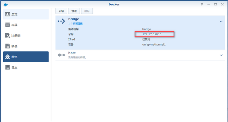 群晖nas docker安装 - Powered by MinDoc